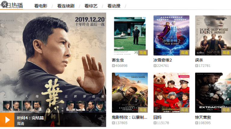 IFVOD TV: The Best App For Chinese To Watch TV Shows And Movies ...